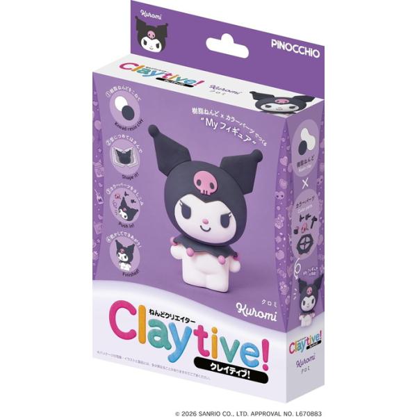 ねんどクリエイター Claytive! クレイティブ Kuromi クロミ■メーカー：アガツマ(AGATSUMA)