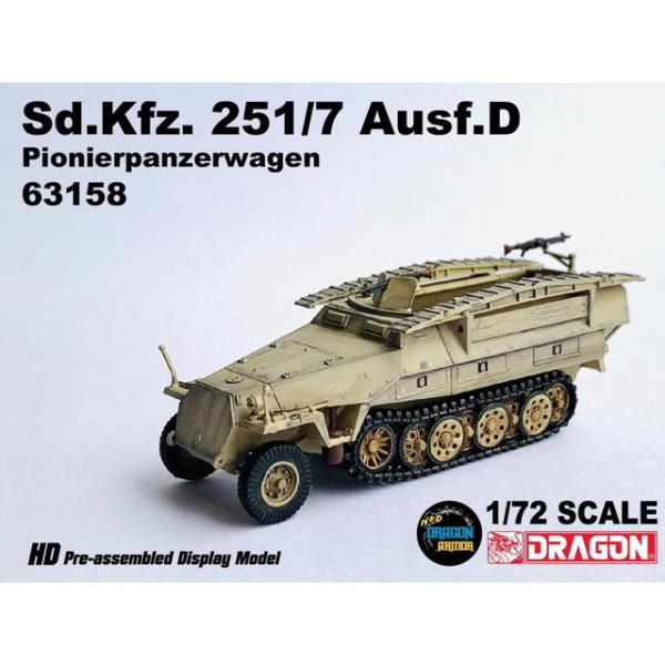 ドラゴン 1/72 WW.II ドイツ軍 Sd.Kfz.251/7 Ausf.D 装甲工兵車 完成品 DRR63158■メーカー：ドラゴン(DRAGON)