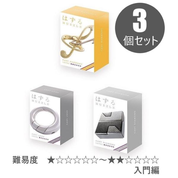 ひらめきとロジックを駆使して解く大人のパズル『はずる』の初級編【難易度1〜2】のセットです。世界５0カ国以上でパズルファンを魅了し続ける『はずる』。デザインにも優れ、コレクションとしても楽しめます。≪キャスト　ループ≫難易度1フィンランドの...