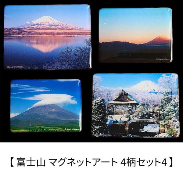 ようこそアートマグネット収集の世界へ世の中には様々なものを集めている人たちがいます。マグネットもその一つです。世界を旅しながらご当地マグネットを収集される方や、美術館の展覧会へ行くと必ずマグネットを購入される方も！ご家庭でマグネットを貼る場...