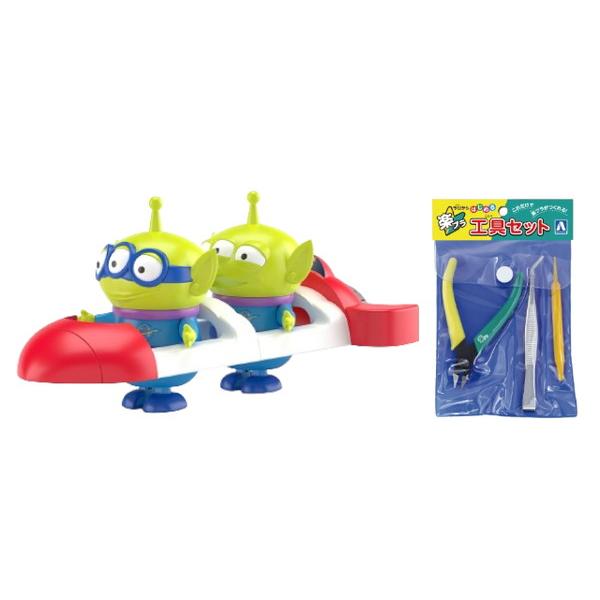 アオシマ 楽プラ トコトコ No.DP-05 トイ・ストーリー エイリアン セット ロケット プラモデル＋楽プラ工具セット■メーカー：青島文化教材社(AOSHIMA)