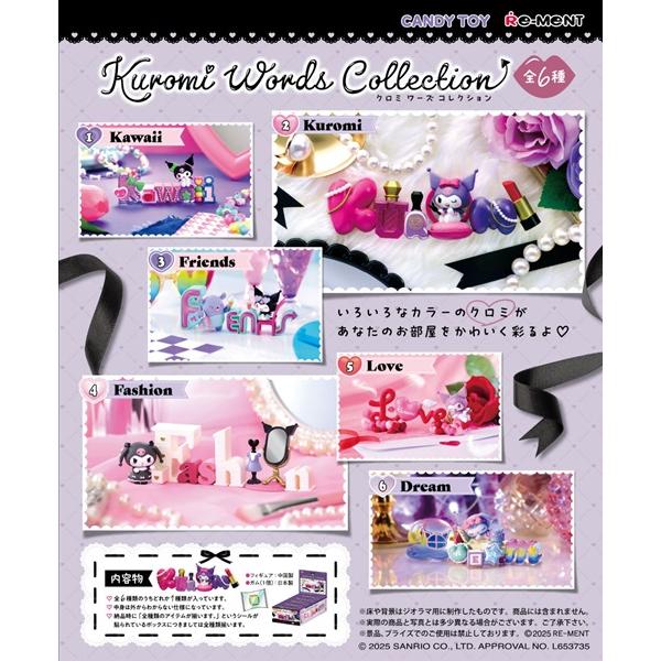 【発売日：2025年03月24日】サンリオ　Kuromi Words Collection　クロミ ワーズコレクション　BOX　6個入　【1BOXで全種揃います】■メーカー：リーメント(RE-MENT)