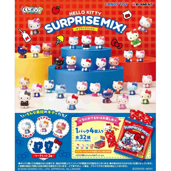 【発売日：2026年06月29日】サンリオ　くじポン! Hello Kitty SURPRISE MIX! 　BOX　8パック入■メーカー：リーメント(RE-MENT)