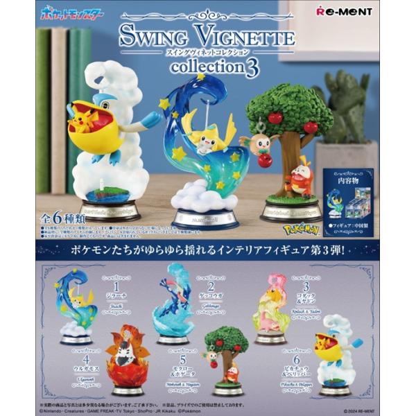 ポケットモンスター　SWING VIGNETTE collection 3　BOX　6個入　【1BOXで全種揃います】■メーカー：リーメント(RE-MENT)