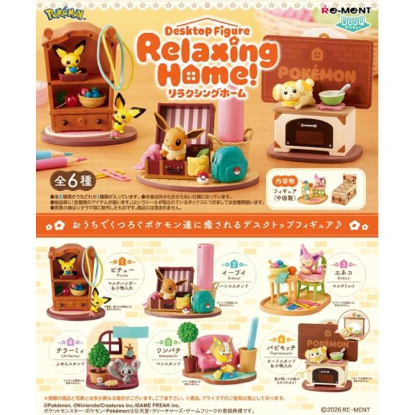 【発売日：2026年02月23日】ポケットモンスター DesQ Relaxing Home! 　BOX　6個入　【1BOXで全種揃います】■メーカー：リーメント(RE-MENT)
