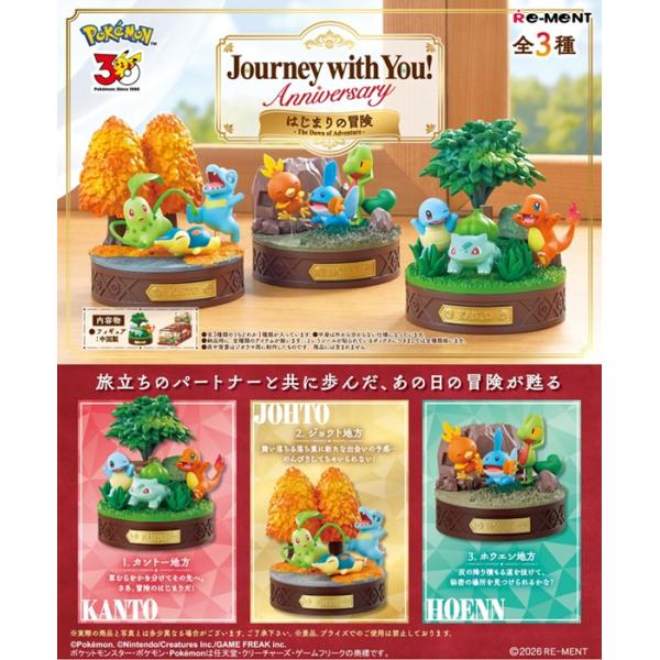 【発売日：2026年11月02日】ポケットモンスター30周年記念　Journey with You！Anniversary はし? まりの冒険 　BOX　3個入り■メーカー：リーメント(RE-MENT)