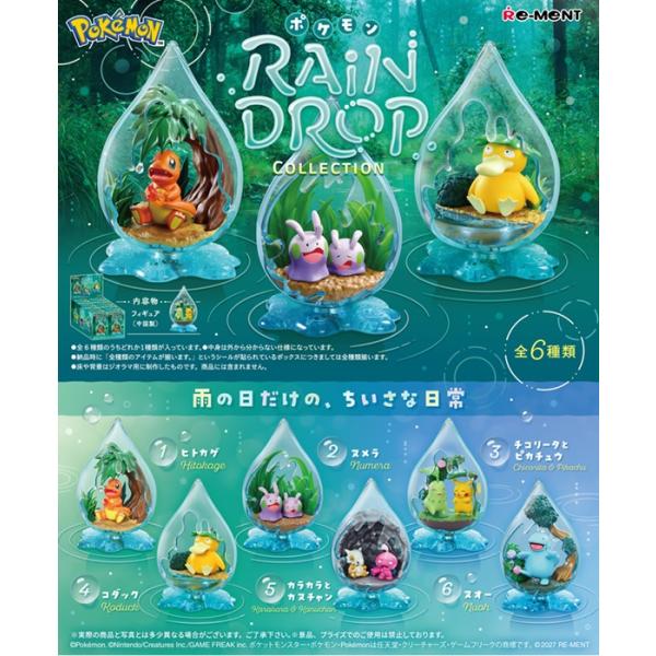【発売日：2027年02月22日】ポケモン Rain Drop Collection　BOX　6個入　【1BOXで全種揃います】　ポケモンレインドロップコレクション■メーカー：リーメント(RE-MENT)