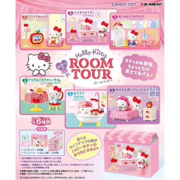【発売日：2026年12月14日】サンリオ　ハローキティ ひみつのROOM TOUR　BOX　6個入り　【1BOXで全種揃います】■メーカー：リーメント(RE-MENT)
