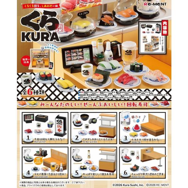 【発売日：2026年11月30日】くるくる回る、しあわせ一皿 くら寿司　BOX　6個入り　【1BOXで全種揃います】■メーカー：リーメント(RE-MENT)