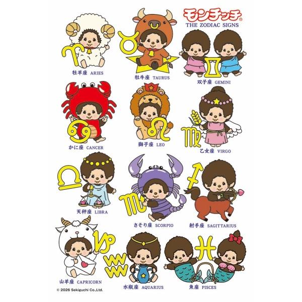 【発売日：2026年03月31日】ジグソーパズル 300ピース　モンチッチ モンチッチの十二星座（イラスト）300-378■メーカー：キューティーズ(Cuties)