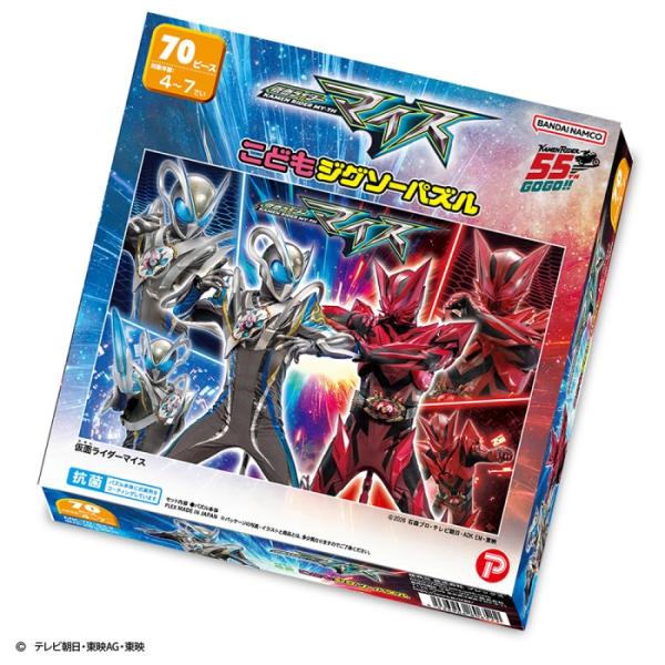【発売日：2026年10月23日】ジグソーパズル 70ピース こどもジグソーパズル 仮面ライダーマイス  MK-70-652■メーカー：マギーヴワット