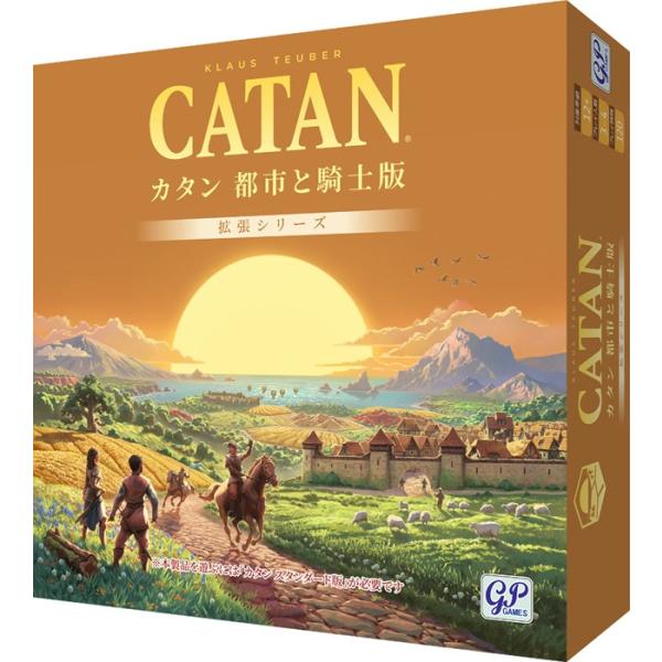 【発売日：2026年07月24日】カタン 都市と騎士版　ボードゲーム■メーカー：GP