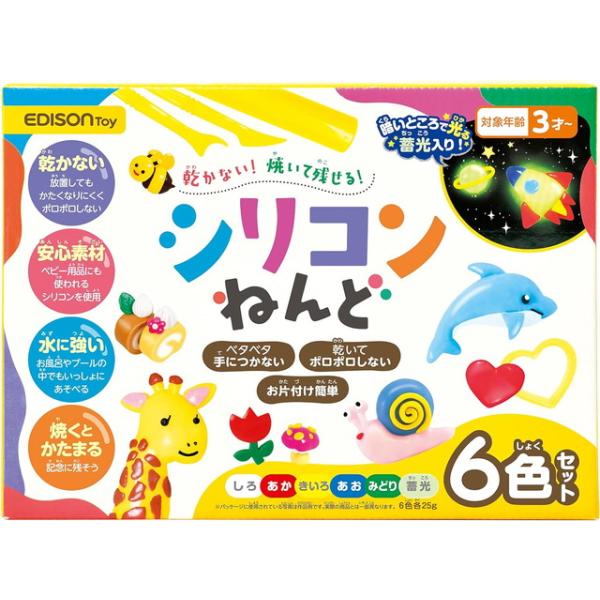 EDISON　エジソントイ　シリコンねんど　6色セット■メーカー：エジソン