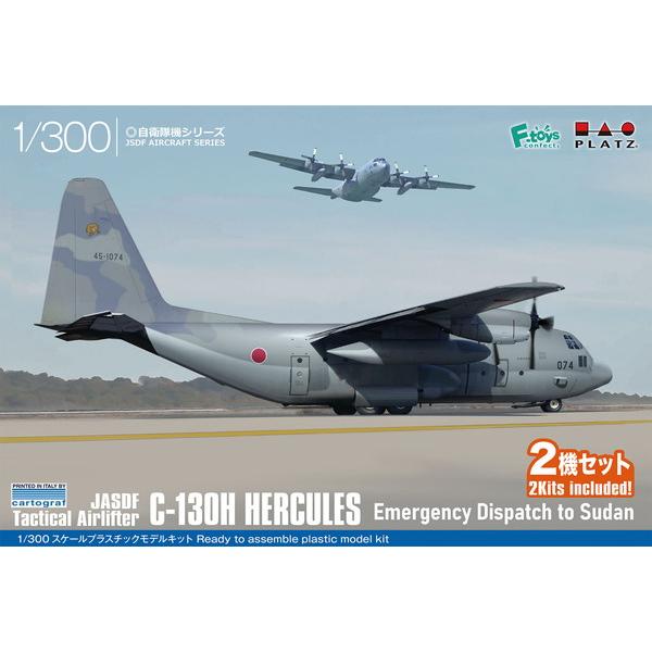 プラッツ 1/300 航空自衛隊 C-130 H 戦術輸送機 ハーキュリーズ スーダン緊急派遣機 2機セット プラモデル PF-76■メーカー：プラッツ(PLATZ)