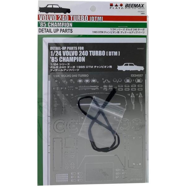 プラッツ/BEEMAX 1/24 ボルボ240ターボ 1985 DTMチャンピオン用ディテールアップパーツ EX24027■メーカー：プラッツ/BEEMAX