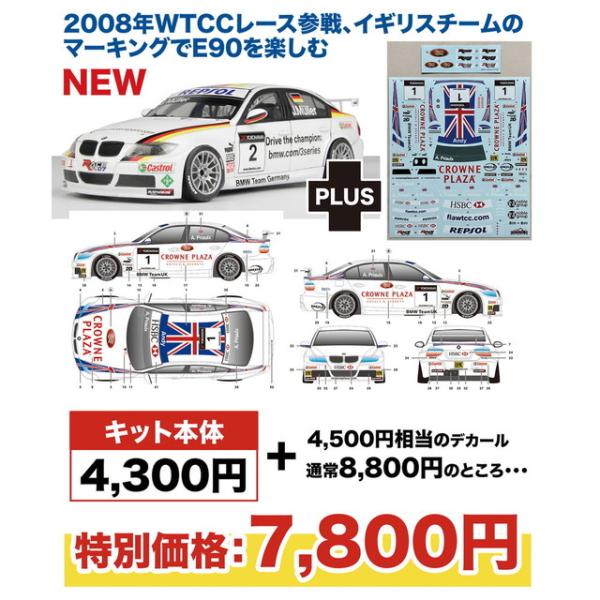 プラッツ/NuNu 1/24 BMW 320si E90 2008 WTCC ブランズハッチ ウィナー 2008 WTCC BMW UKチーム デカール付属 プラモデル PN24037SK■メーカー：プラッツ/nunu