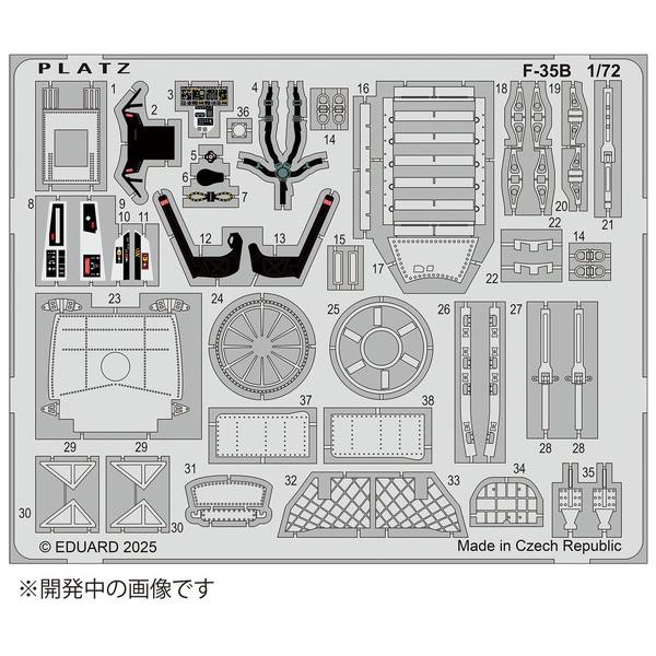 プラッツ 1/72 航空自衛隊 F-35B ライトニングII用 エッチングパーツ プラモデル M72-70■メーカー：プラッツ(PLATZ)