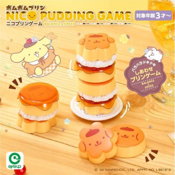 ポムポムプリン ニコプリンゲーム■メーカー：アイアップ