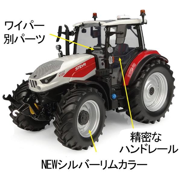 UNIVERSAL HOBBIES 1/32 シュタイアー 4120 Plus 2025 完成品 E6853■メーカー：ユニバーサルホビーズ(UNIVERSAL HOBBIES)