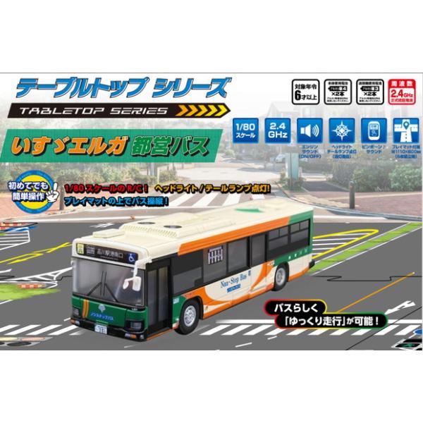 【発売日：2026年10月31日】KYOSHO EGG テーブルトップシリーズ 1/80 いすゞエルガ 都営バス 完成品電動R/C TW013■メーカー：キョウショウエッグ(Kyosho Egg)