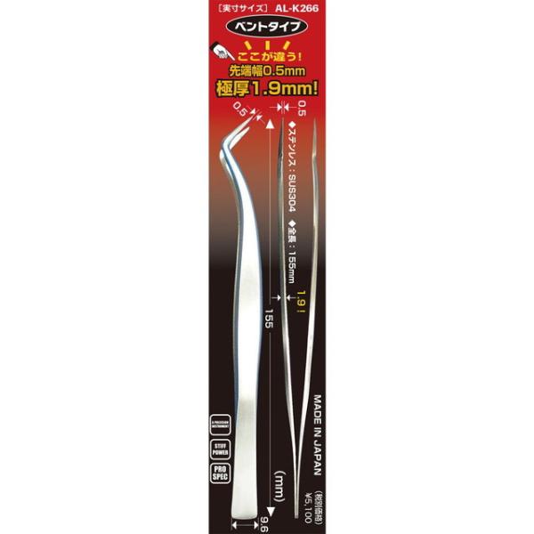 シモムラアレック 職人堅気 高精度ピンセット（ベントタイプ） 鶴 プラモデル用工具 AL-K266■メーカー：シモムラアレック(Shimomura-alec)