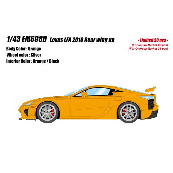 EIDOLON 1/43 レクサス LFA 2010 リアウィングアップ オレンジ 完成品ミニカー EM698D■メーカー：メイクアップ(Make up)