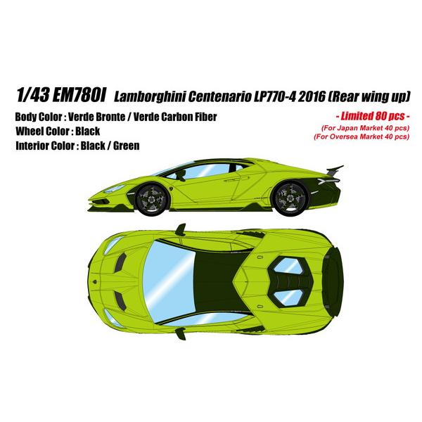 EIDOLON COLLECTION 1/43 ランボルギーニ チェンテナリオ LP770-4 2016 リアウィングアップ ヴェルデブロンテ / ヴェルデカーボン 完成品ミニカー EM780I■メーカー：メイクアップ(Make up)