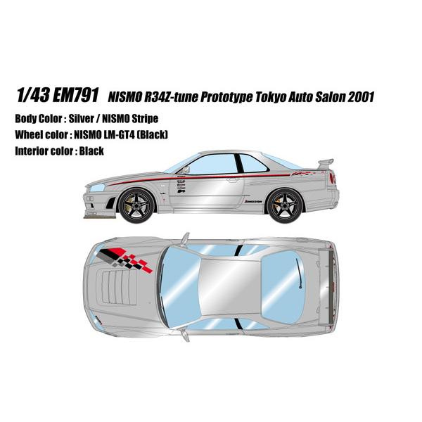 EIDOLON 1/43 ニスモ R34GT-R Z-tune プロトタイプ 東京オートサロン 2001 シルバー 完成品ミニカー EM791■メーカー：メイクアップ(Make up)