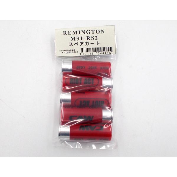 CAW モデルガン用 ショットシェル カートリッジ 5発セット■メーカー：クラフトアップルワークス(CAW)