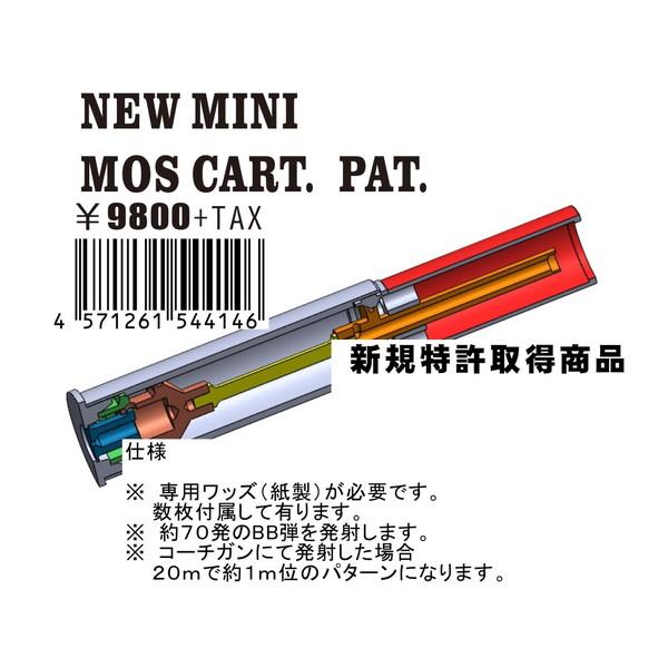 CAW コーチガン THE COACH GUN 用 新型ミニモスカート■メーカー：クラフトアップルワークス(CAW)