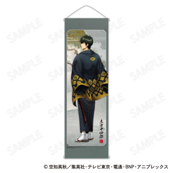 【発売日：2026年05月31日】銀魂 B2ハーフタペストリー 和装×振り向きVer. B：土方十四郎■メーカー：ジーベック(Xebec)