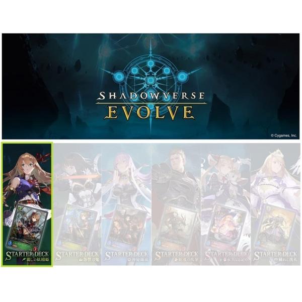 本格スマホカードバトルがリアルカードゲームになって登場!2022年4月28日(木) スターターデッキ6種、ブースターパック1種 同時発売!プレイシートや補助アイテムなど、1人分のゲームに必要なアイテムが1個で全て手に入る。・スターターデッキ...