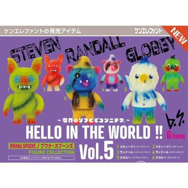 【発売日：2025年10月31日】HELLO IN THE WORLD !! Vol.5　BWANA SPOONS/ブワナ・スプーンズ フィギュアコレクション　BOX　12個入り■メーカー：ケンエレファント(Kenelephant)