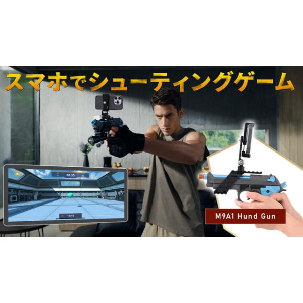 Flukeforest スマホシューティングゲーム M9A1 ブローバックハンドガン FF-SG01■メーカー：Flukeforest