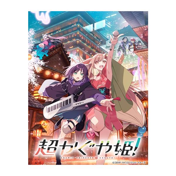 【発売日：2026年06月19日】ブシロード トレーディングカード コレクションクリア　超かぐや姫！　BOX　20パック入り■メーカー：ブシロード(BUSHIROAD)