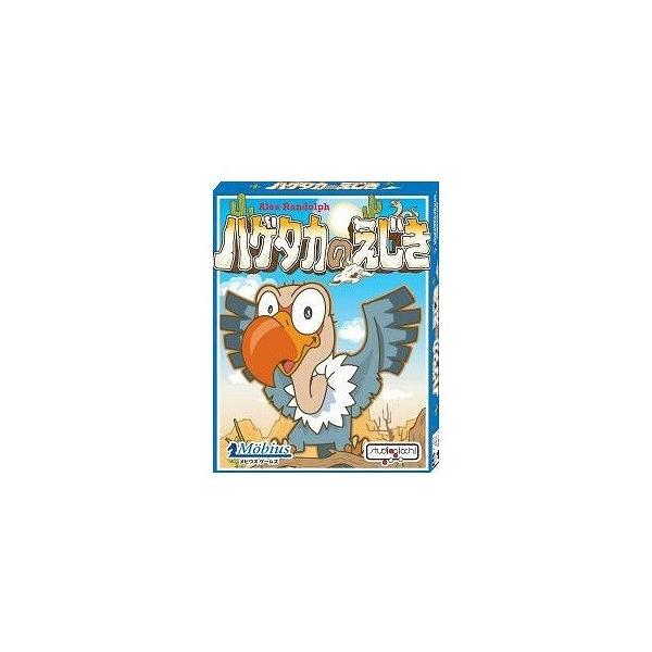 ハゲタカのえじき 【カードゲーム ボードゲーム 日本語説明書付属 日本語箱 Hol's der Geier メビウスゲームズ】こちらの商品はAlex Randolph作のカードゲームです。メビウスゲームズ社製の日本語版パッケージで日本語説明...
