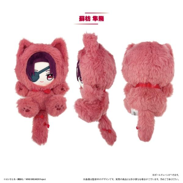 TVアニメ「WIND BREAKER」　たぴにゃんこvol.1　蘇枋 隼飛■メーカー：タピオカ(Tapioca)