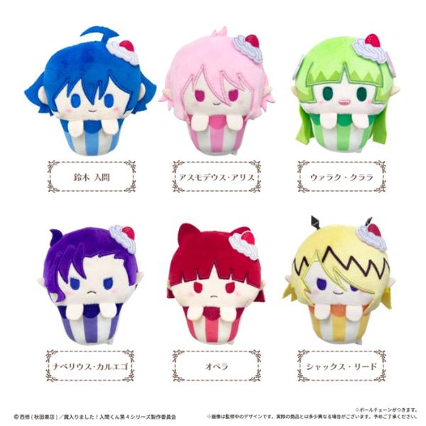 【発売日：2026年09月10日】アニメ「魔入りました！入間くん」　カップケーキたぴぬい Vol.1　BOX　6個入　【1BOXで全種揃います】■メーカー：タピオカ(Tapioca)