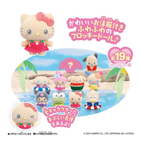 ぷちとも Sanrio characters みんなでひやけ　BOX　18個入り■メーカー：BANDAI