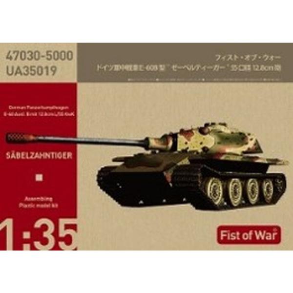 ロケットモデルズ 1/35 ドイツ軍中戦車E-60 ゼーベルティーガーB型 プラモデル 47030■メーカー：ロケットモデルズ(Rocket Models)