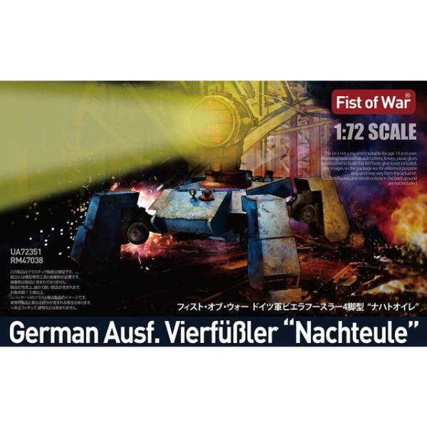 ロケットモデルズ 1/72 ドイツ軍 ビエラフースラー ナハトオイレ 4脚型サーチライト投光車 プラモデル 47038■メーカー：ロケットモデルズ(Rocket Models)
