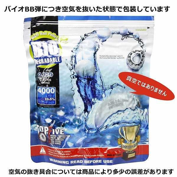 5.95mmを基準に誤差+-0.01mｍ以内の高品質バイオBB弾!!■BB弾重量：0.25g■BB弾サイズ：6mm（5.95mmを基準に誤差+-0.01mｍ以内）■カラー：ホワイト■材質：ポリ乳酸(PLA)、他■入数：約4000発■メーカー...