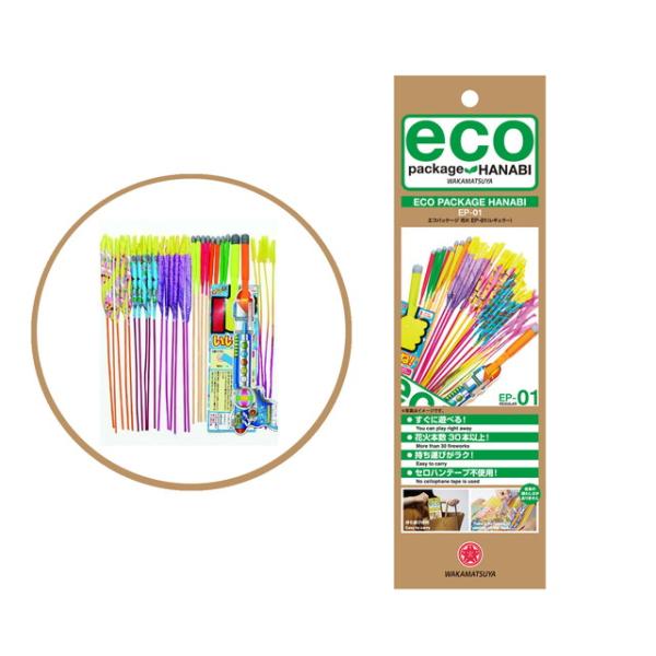 エコパッケージ 花火 EP-01 (本数約30本 手持ち 線香 花火 セロハンテープ不使用 小さいパッケージ 町内会 子供会)■メーカー：若松屋