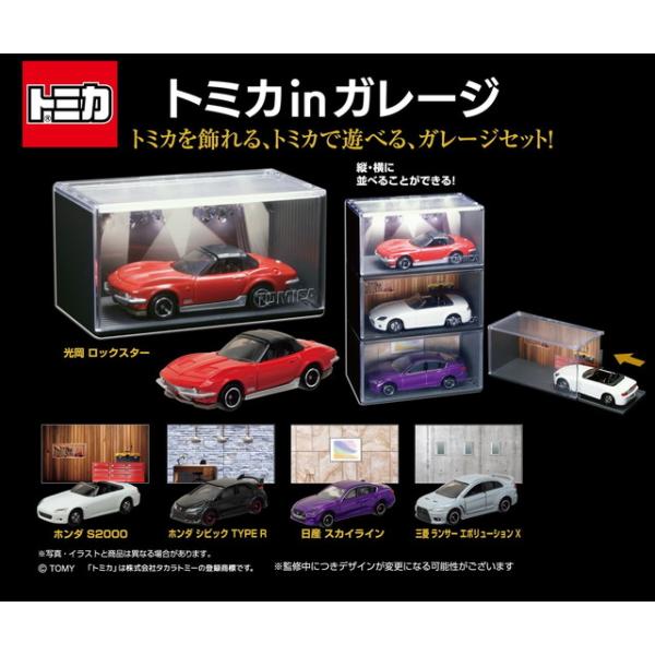 【発売日：2026年07月18日】【BOX販売(5個セット)】トミカ in ガレージ  (光岡ロックスター ホンダS2000 シビックTYPE R スカイライン 三菱ランエボX)■メーカー：タカラトミーアーツ(TAKARATOMY A.R....