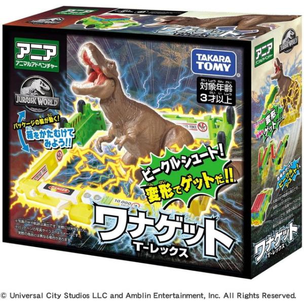 アニア ジュラシック・ワールド ワナゲット T-レックス■メーカー：タカラトミー(TAKARA TOMY)