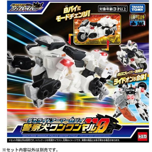 【発売日：2026年04月18日】トミカ ジョブレイバー デカライドアーマー白バイ 警察犬ワンワンマル■メーカー：タカラトミー(TAKARA TOMY)