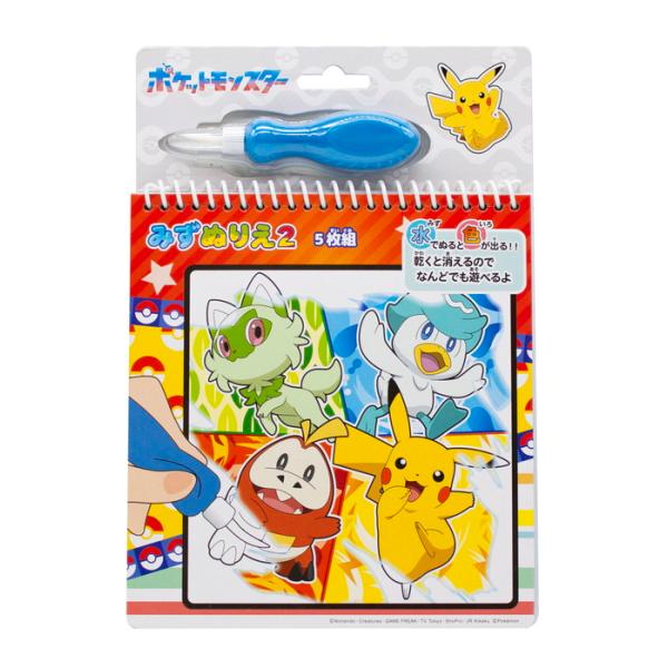 みずぬりえ ポケットモンスター 2■メーカー：丸昌(Marusho)