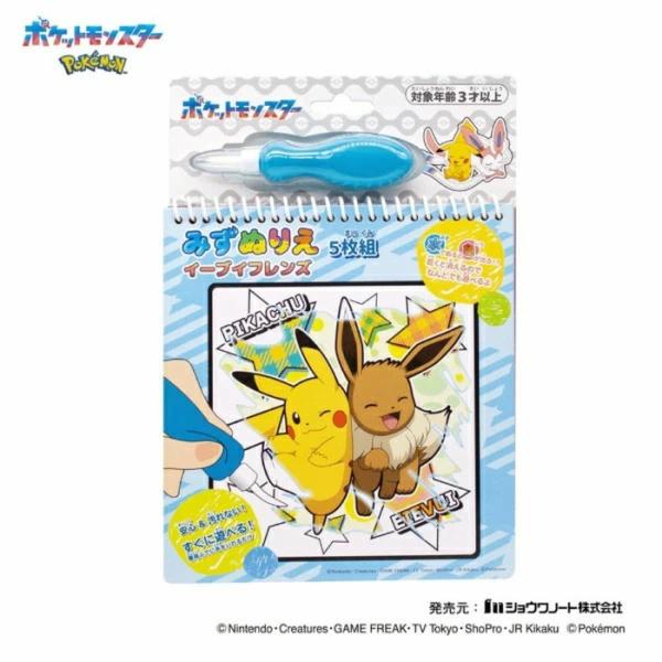 ポケットモンスターみずぬりえ-イーブイフレンズ-■メーカー：丸昌(Marusho)