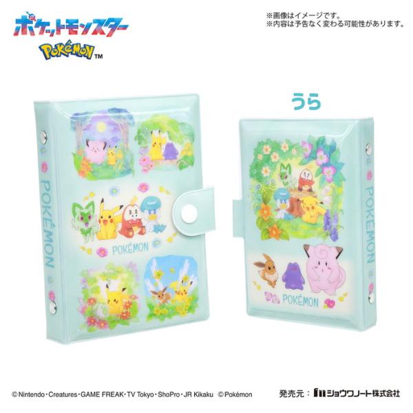 ポケットモンスター シールバインダー■メーカー：丸昌(Marusho)