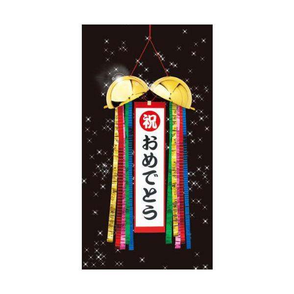 黄金に輝く王道のくす玉です！金の本体から5色キラキラテープと「祝おめでとう」の垂れ幕が出ます。中型くす玉シリーズの直径14cm・火薬は不使用・繰り返し使えます【くす玉の中身】・垂れ幕40×10cm（祝おめでとう）・5色メタルテープ【おまけ】...